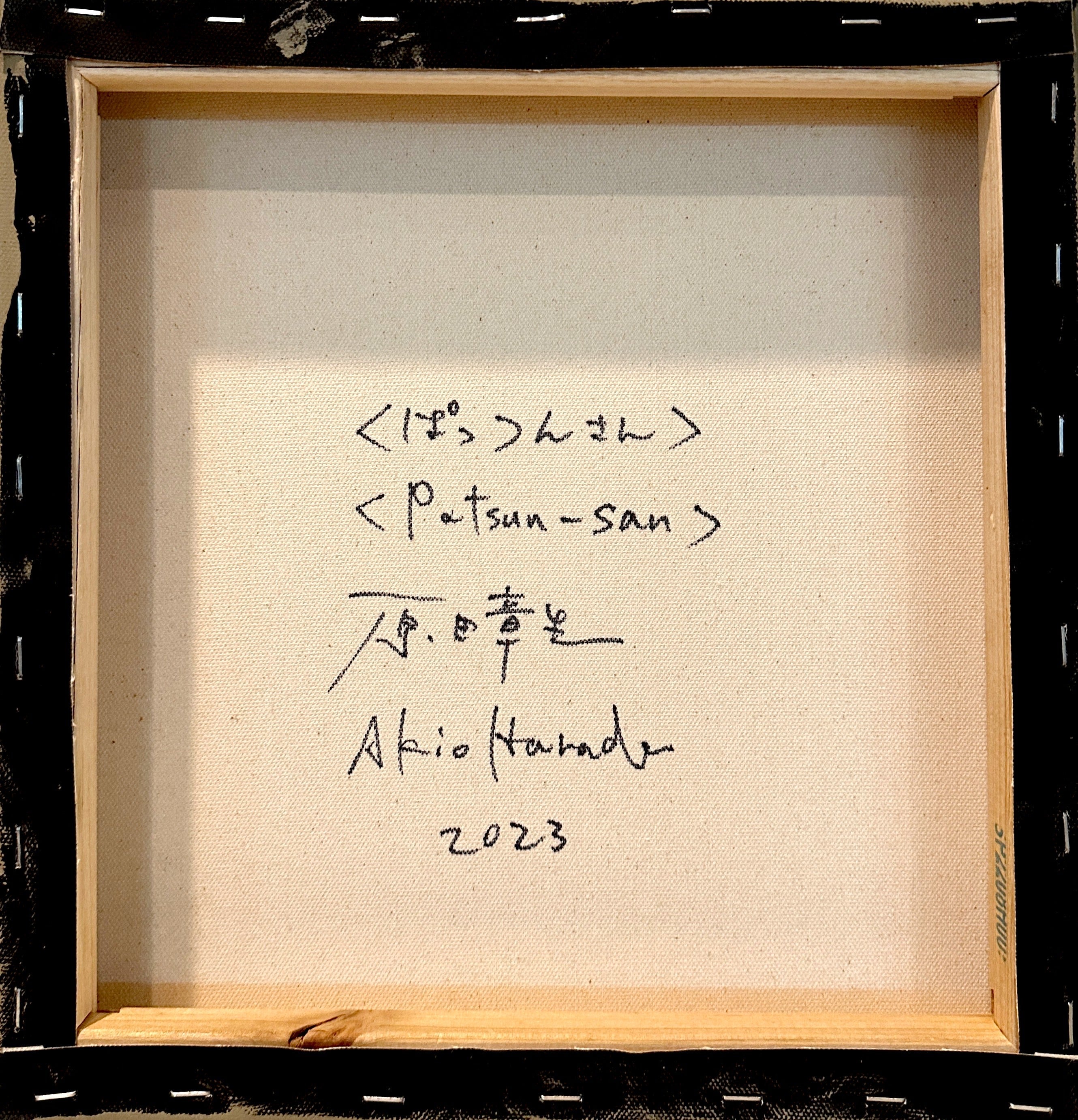 Akio Harada : Patsun-San | Signature Fine Art